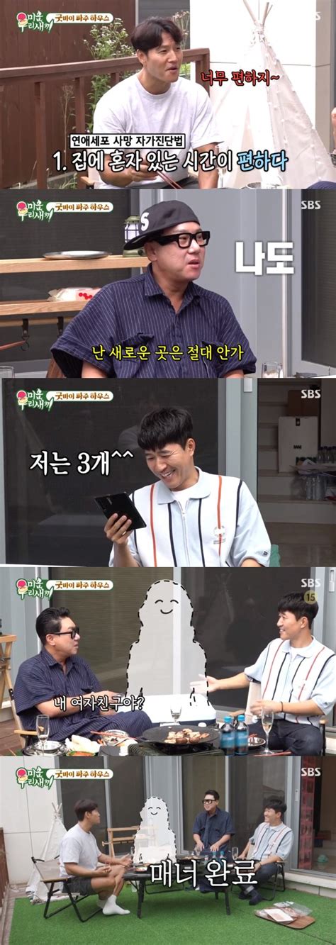 김종국x이상민 연애 세포 테스트 막상막하임종 상태 파이낸셜뉴스