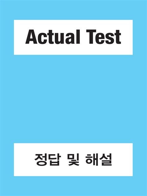 Transcript Lc Pdf
