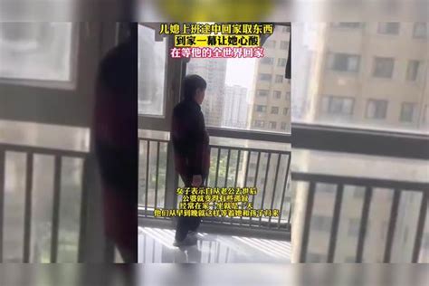 儿媳上班途中回家取东西！到家一幕让她心酸，在等他的全世界回家！东西全世界儿媳