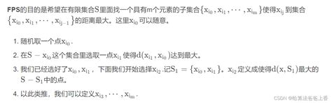 Farthestsampling最远点采样实现最远点采样算法cuda实现 Csdn博客