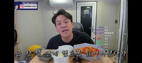 인기글 간 오킹 이거머니 사건 유튜브 봤는데 치지직 에펨코리아