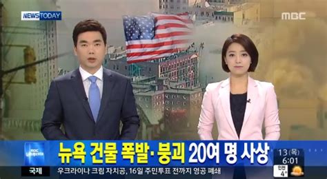 뉴욕 맨해튼 빌딩 붕괴 끔찍한 현장20여 명 사상 사회 기사 더팩트
