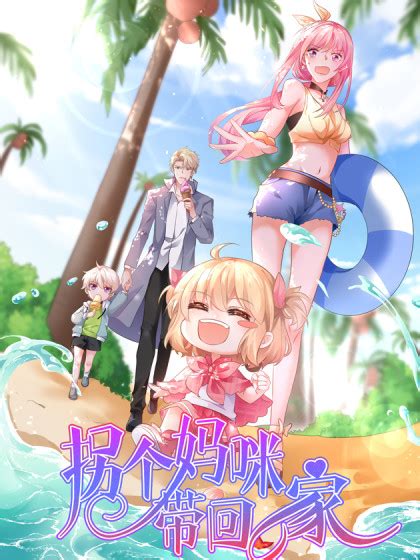 Read Take Your Mommy Home Manga English All Chapters Online Free