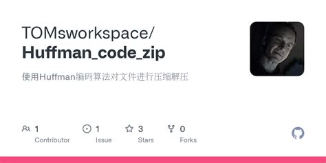 Github Tomsworkspacehuffmancodezip 使用huffman编码算法对文件进行压缩解压