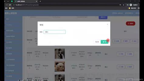 Ssm教师上课系统源码和论文 Csdn博客