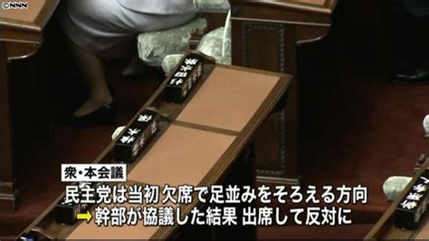 「0増5減」区割り見直し法案 衆院で可決（2013年4月23日掲載）｜日テレnews Nnn
