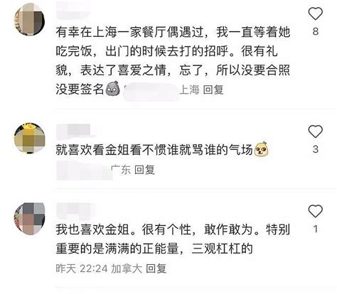 56岁金星回法国定居避风头，消瘦模样又变男相，被偶遇穿金戴银无忧资讯