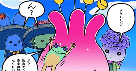 チューリンとふしぎな仲間たち 73 希望者現る Canon（カノン）のマンガ 漫画 オリキャラ オリジナル Pixiv
