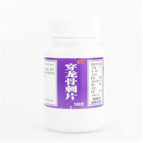 穿龙骨刺片100片穿龙骨刺片图片穿龙骨刺片大山谷图库