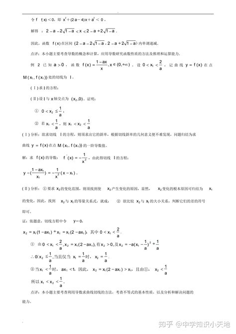高中数学函数题不会做？19页方法和技巧分享，帮你搞定！ 知乎