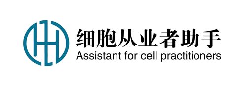 间充质干细胞在抗卵巢早衰治疗中的安全性及有效性初步研究 细胞助手
