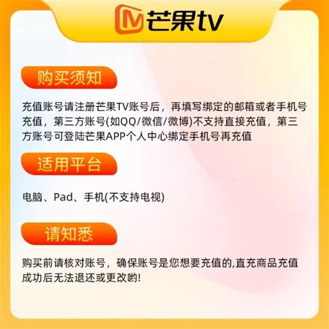 芒果会员季卡tv90天vip3个月自动充值影视会员