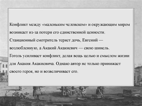 Шинель Гоголь2 презентация онлайн