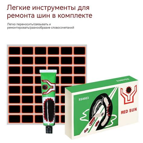 48-шт Заплатки для ремонта камер заплатки: 34х25мм-48 шт., клей 20 мл ...