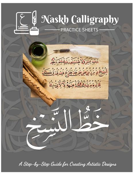 Arabic Calligraphy Naskh Calligraphy Practice Sheets A Step By Step