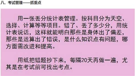 最牛班主任教書38年，僅教學生8個方法，全班一半學生進北大！ 每日頭條