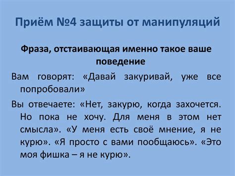 Психологическая самооборона (САМБО) - презентация онлайн