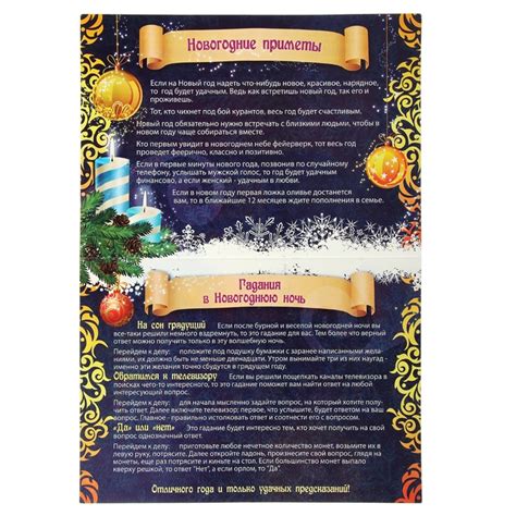Новогодние Пожелания Предсказания На Бумажках Для Подростков —