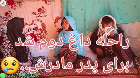 قصه های سوزناک در مورد شهید راحله از زبان پدر مادرش 😥😥 Youtube