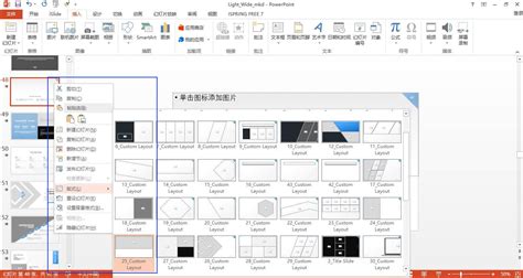 Ppt模板怎么高效使用ppt怎么用公司的模板 正数办公