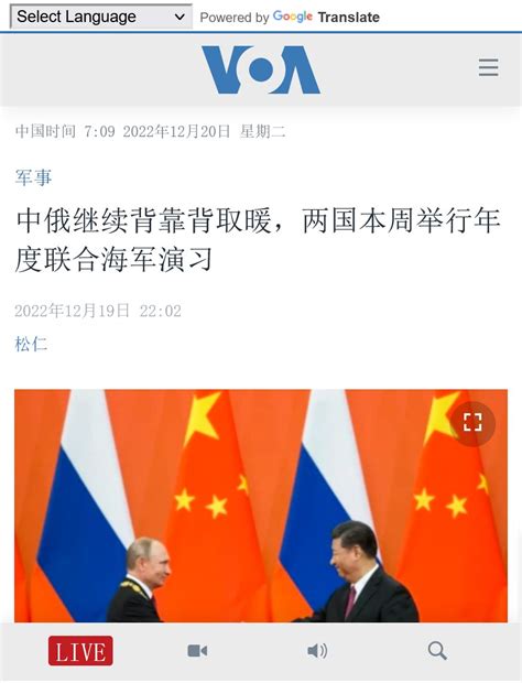 On Twitter 【中俄继续背靠背取暖 本周举行年度联合海军演习】 俄罗斯国防部星期一（12月19日）宣布