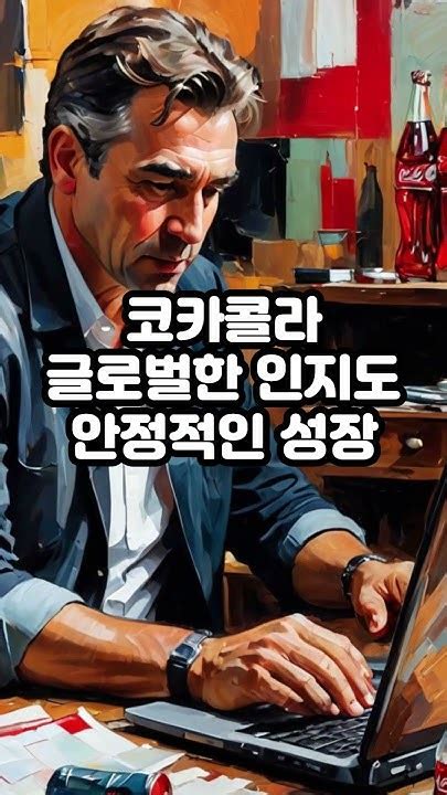 세계적인 투자가 워렌버핏이 사랑한 주식 Top5 Youtube