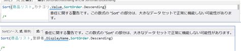 キャンバスアプリ 並び替え機能 Sortとsortbycolumns Power Apps Tips ログ