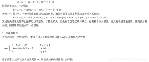 【笔记】图像的上采样（upsampling）与常用的插值方法upsampling怎么插值 Csdn博客