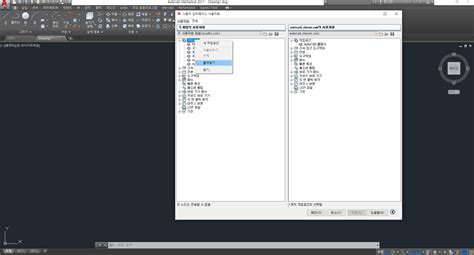 Auto Cad 오토캐드 클래식classic 작업공간 설정 변경하기
