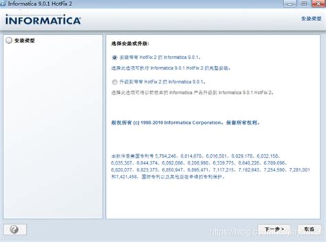 Informatica安装教程informatica教程 Csdn博客