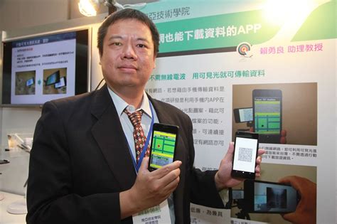 台灣研發「光傳輸」app ！免上網也能下載資料？ 自由電子報 3c科技