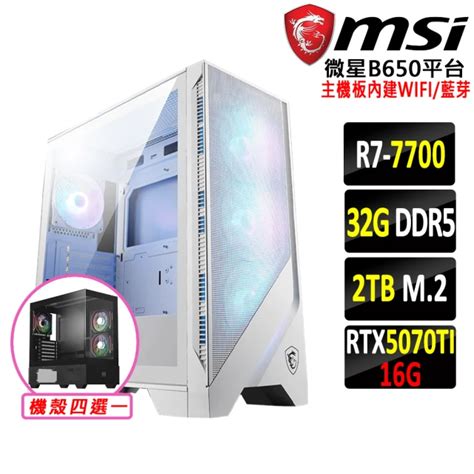 最新2025diy組裝電腦推薦~11款網路激推diy組裝電腦~用過都說讚 推薦王