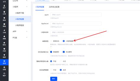 标准版 V54小程序启动消息推送后，小程序客服收不到消息 Crmeb文档