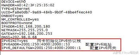 Linux用route命令查看ipv6linux下ipv6详细介绍及配置实例 源码巴士