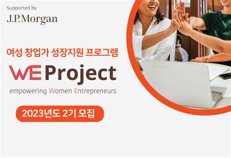 열매나눔재단 여성창업가 성장지원 프로그램 2기 모집 사회적기업 지원사업 소식