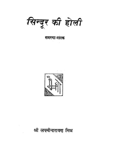 Sindur Ki Pdf