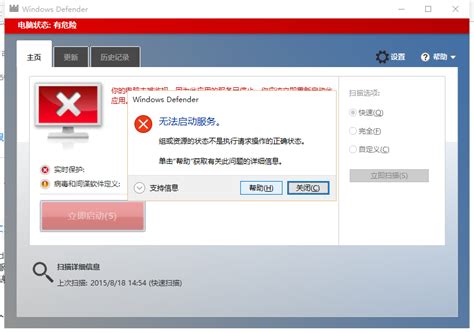 自从win7升级到win10之后Windows Defender无法启动 Microsoft Community
