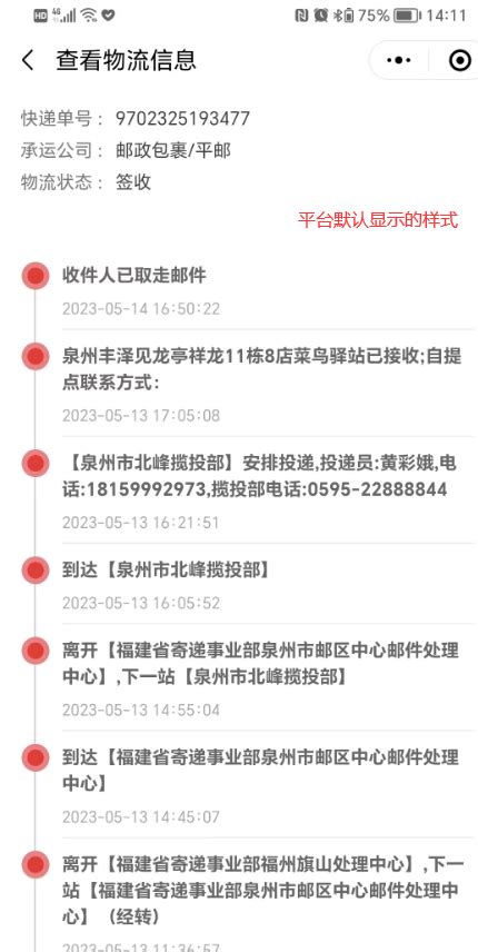 购物设置新增“小程序物流查询方式” 美业收银系统 美妆erp软件 美得得