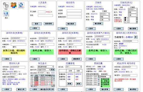 手持终端pda软件 上位机软件定制 上位机软件开发 自动化监控软件开发 数据采集软件 plc上位机软件开发 北京新万信息技术有限公司