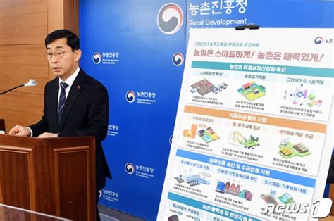 농업 신성장 동력은 그린바이오…농식품부 지자체 산학 협력기구 출범 네이트 뉴스