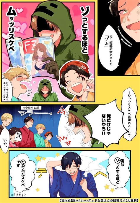 An Anime Story With Two Pages Showing The Same Character And Their