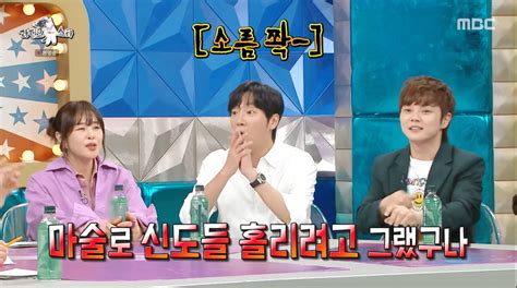 라디오스타 최현우 사이비 종교 레슨 한 번에 1억 제시