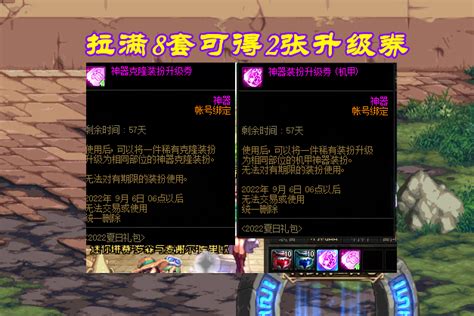 Dnf：体验服2个细节暗改！神兽龙袍并没有绝版，1万金币就能转换 哔哩哔哩
