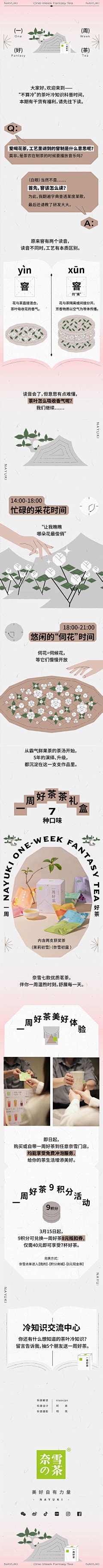 大数据表格 花瓣网陪你做生活的设计师 桁架喷绘背景板