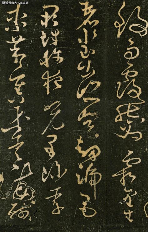 转载： 被美国人秘藏的怀素真迹，此作一旦面世，或将改写整个中国书法史！ 日志 大雅斋 书画家园