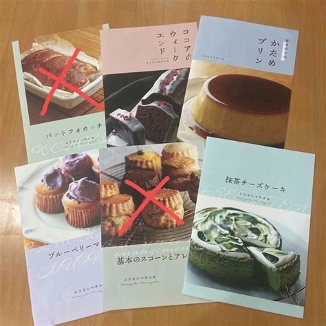 ムラヨシマサユキさんレシピ6種 注文
