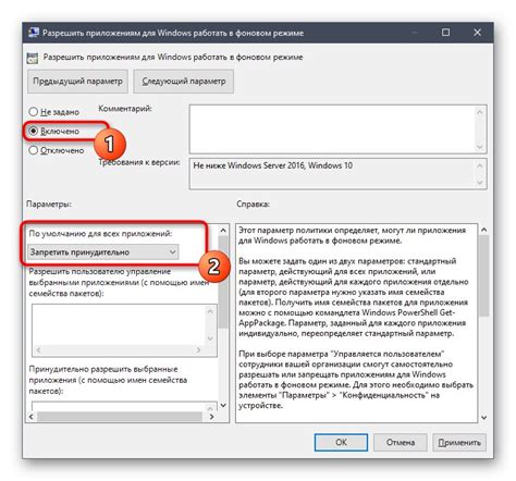 Как да деактивирам фоновите приложения в Windows 10