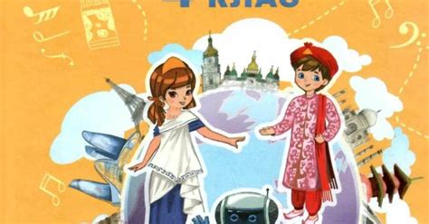 Календарно тематичне планування з мистецтва 4 клас І семестр КТП