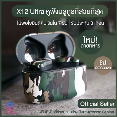 Protech Sabbat X12 Ultra X12 Pro Qualcomm หูฟังบลูทูธไร้สาย