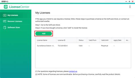 Cayin Cms User Manuals Activation Cms Se Lxc